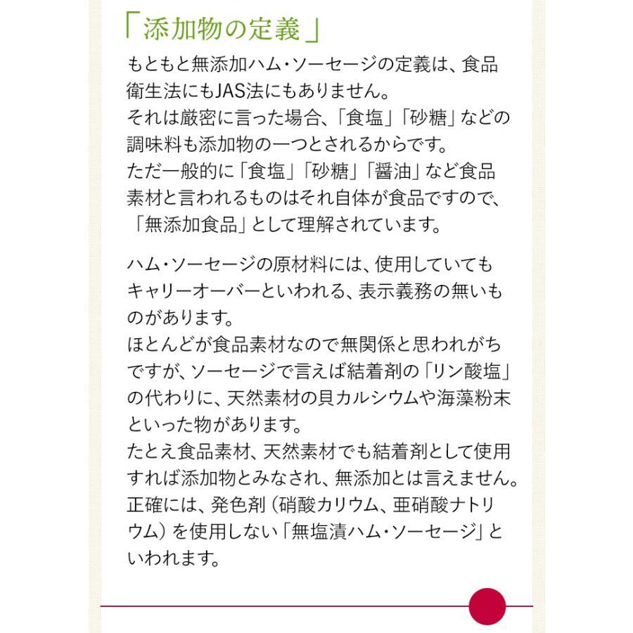 お歳暮 完全無添加ハム・ソーセージ5種 約666g 豪華ギフトBOXセット 田嶋ハム工房/mt35b Bセット のし対応可 冬ギフト ...
