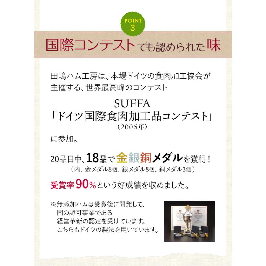 完全無添加ハム・ソーセージ3種 約936g 豪華ギフトBOXセット 田嶋ハム工房/mt50b Eセット お歳暮 のし対応可 :tajima ...