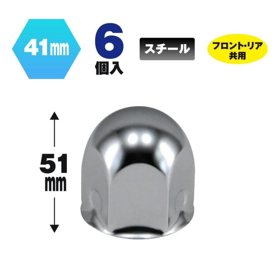 ジェットイノウエ メーカー直送 丸型ナットカバー 41mm 高さ51mm 6個入 500322 ※個人名義NG・代引不可・返品不可 : 男前 ...