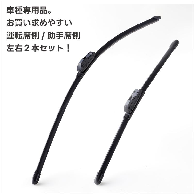 輸入車エアロフラットワイパー車種用SET mf-5548-194U BMW 3シリーズ[E46] 全車 年式： 1998.04〜2006.08 ...