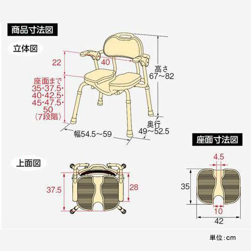 シャワーチェアー 安寿 アロン化成 ひじ掛け付 シャワーイスHP 535-019 介護 入浴 お風呂 : 535-019 : おむつ介護用品のお店プライムケア - 通販 - Yahoo!ショッピング