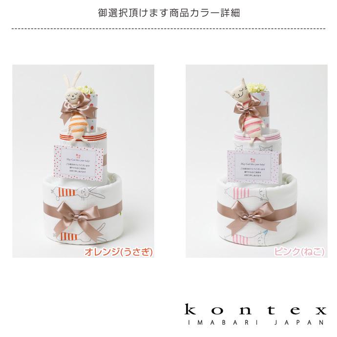 おむつケーキ 3段 出産祝い kontex ママズセレクト QUICHE キッシュ コンテックス : 出産祝い おむつケーキ研究所 - 通販 - Yahoo!ショッピング
