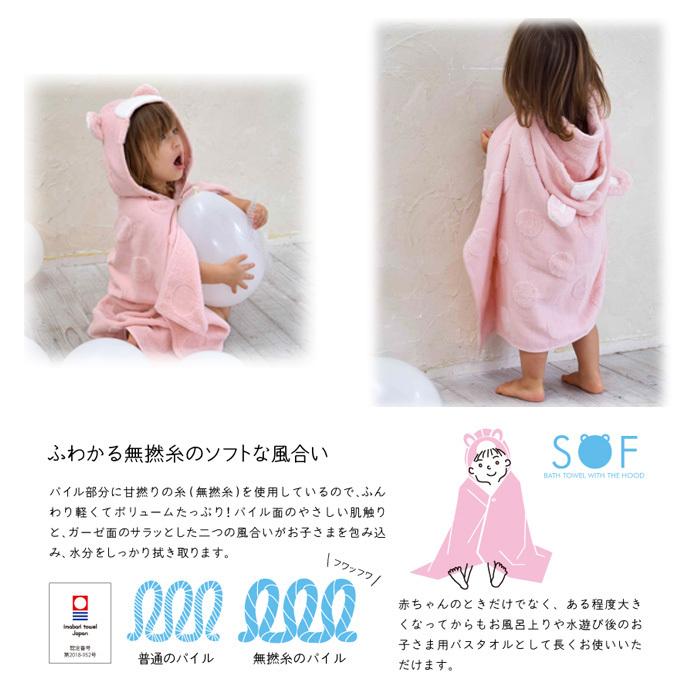 ベビーバスローブ 今治タオル 出産祝い 出産祝 日本製 オーガニックコットン ギフトセット kontex SOF ソフ :kontex-SOF-bear:出産祝い おむつケーキ研究所 - 通販 ...