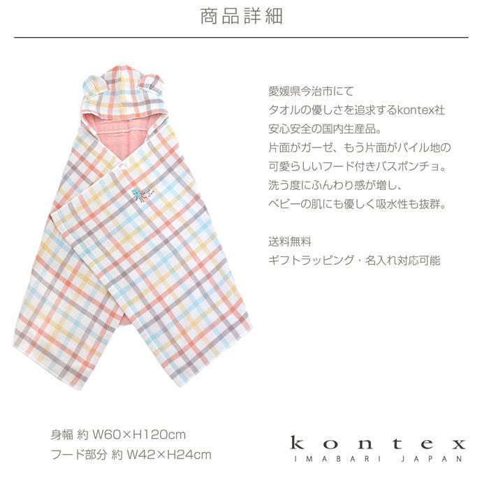 今治タオル 出産祝い 出産祝 日本製 ベビーバスローブ ギフトセット kontex デュオ :kontex-SOF-DUO:出産祝い おむつケーキ研究所 - 通販 - Yahoo!ショッピング
