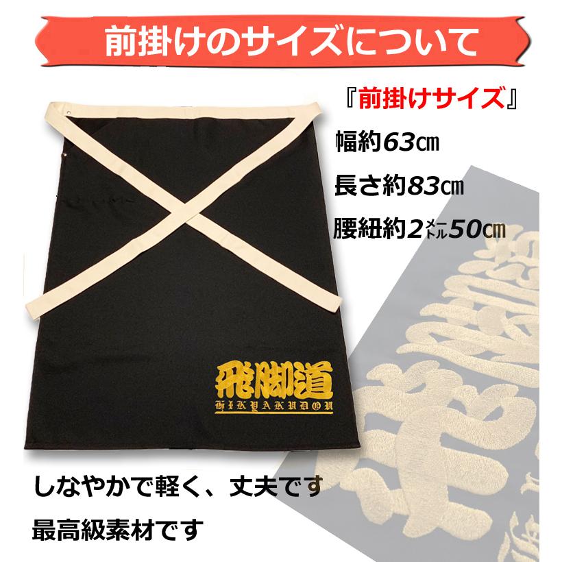 前掛け 飛脚 黒色 佐川 : BARAKUMA - 通販 - Yahoo!ショッピング 前掛け 飛脚 黒色 佐川 : BARAKUMA - 通販 - Yahoo!ショッピング