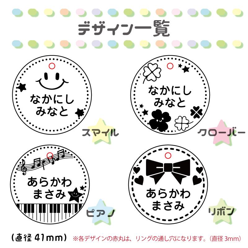 名入れ 彫刻 お名前 アクリルキーホルダー シンプル 丸型 キッズ 子供 かわいい プレゼント 入園・入学祝い 保育園 幼稚園 新学期 名前 ...