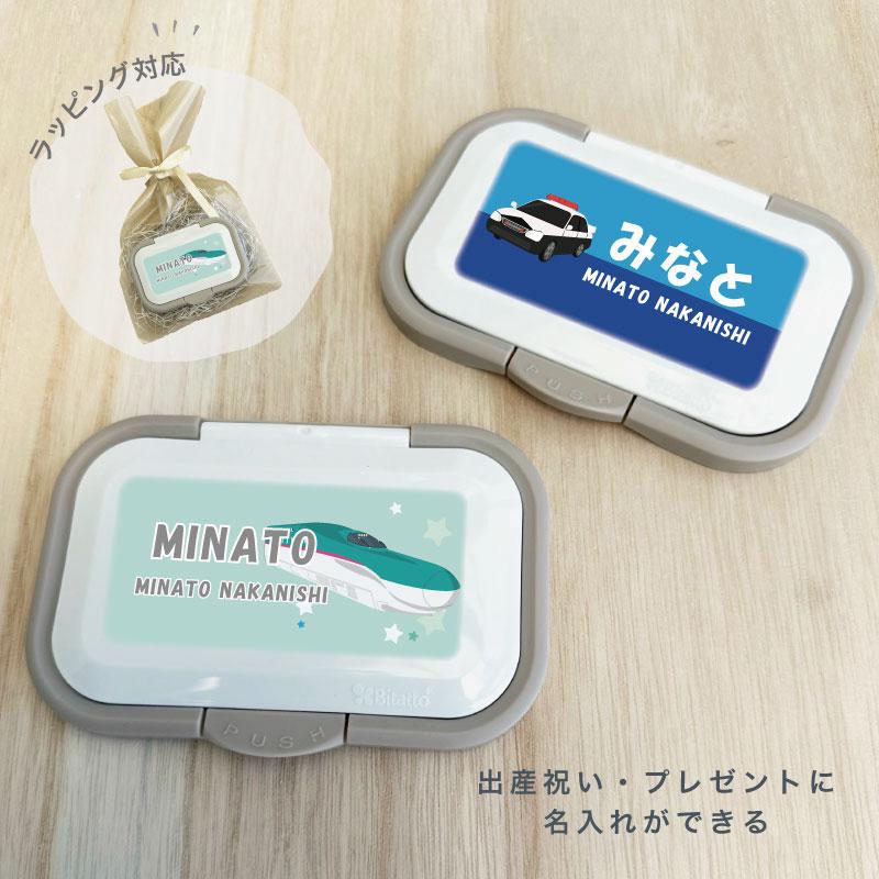 ラッピング対応！！ お名前入り おしりふきのふた ビタット Bitatto. bitatto 出産祝い ギフト プチギフト 記念 ウェット ...