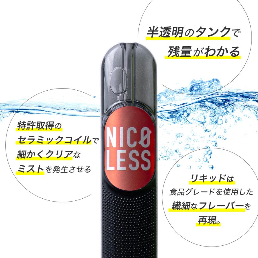 NICOLESS VAPE ニコレス ベイプ 使い切り 電子タバコ フリーズブラック ホワイトグレープ グリーンアップル ゴールドレモン ...