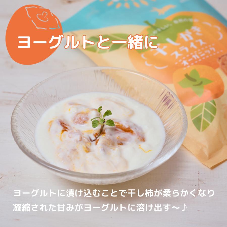 オーガニック干し柿スライス (40g×2) 3袋セット 有機干し柿 送料無料 ポイント利用 : ONE EIGHTY Yahoo!店 - 通販 - Yahoo!ショッピング