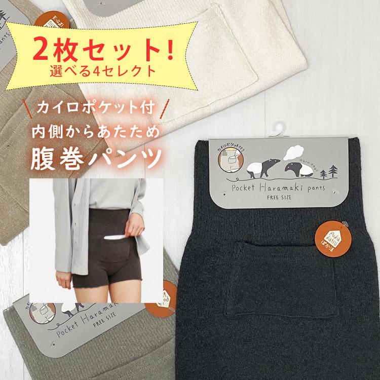 腹巻 レディース 腹巻きパンツ 3枚セット 暖かい 冬 はらまき あったかパンツ 薄手 ハラマキ おしゃれ インナー パンツ かわいい 無地 下着 女性 冷えとり 防寒 :etc-002 ...