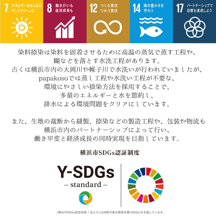 トートバッグ 大きめ A4ポケット papakoso パパコソ エコバッグ ショルダーバッグ ショッピングバッグ コットン 綿 濱帯 捺染 日本製 SDGs : papakosoオフィシャル ...
