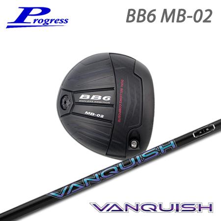 Progress プログレス BB6 MB-02 ドライバー + Vanquish【カスタムオーダー】 : one2one - 通販 - Yahoo!ショッピング