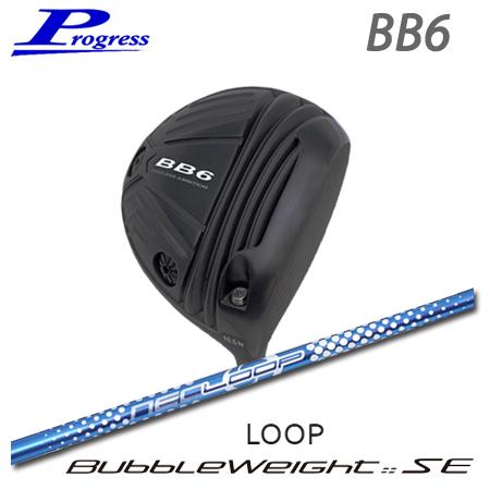 Progress プログレス BB6 ドライバー + LOOP SE【カスタムオーダー】 : one2one - 通販 - Yahoo!ショッピング