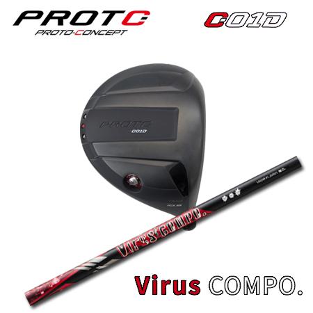 ProtoConcept C01D ドライバー + Virus COMPO :c01dvirus:one2one - 通販 - Yahoo!ショッピング