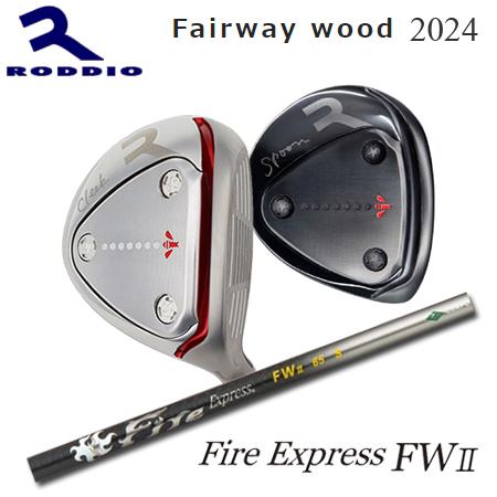 Roddio FW 2024 + FireExpress II【カスタムオーダー】 : one2one - 通販 - Yahoo!ショッピング