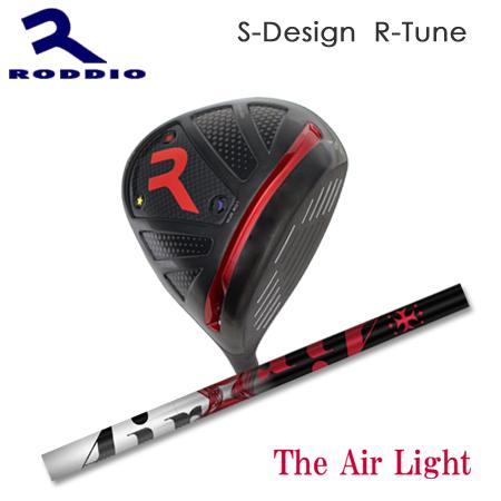 Roddio S-Design R-Tune ブラック+TRPX The Air Light : rodsdbkrtrpxairlt : one2one - 通販 - Yahoo!ショッピング
