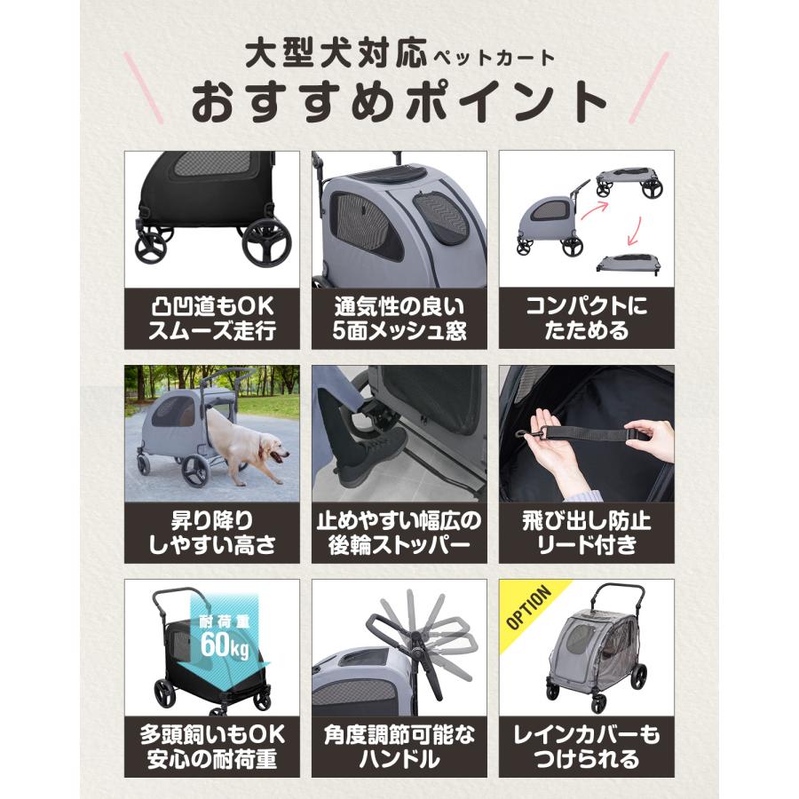 1年保証 ペットカート 中型犬 多頭 大型犬対応 折りたたみ 4輪 耐荷重60kg ドッグカート 犬用カート 犬用ベビーカー 雨カバー リード付 軽量 老犬 散歩 送料無料 ...