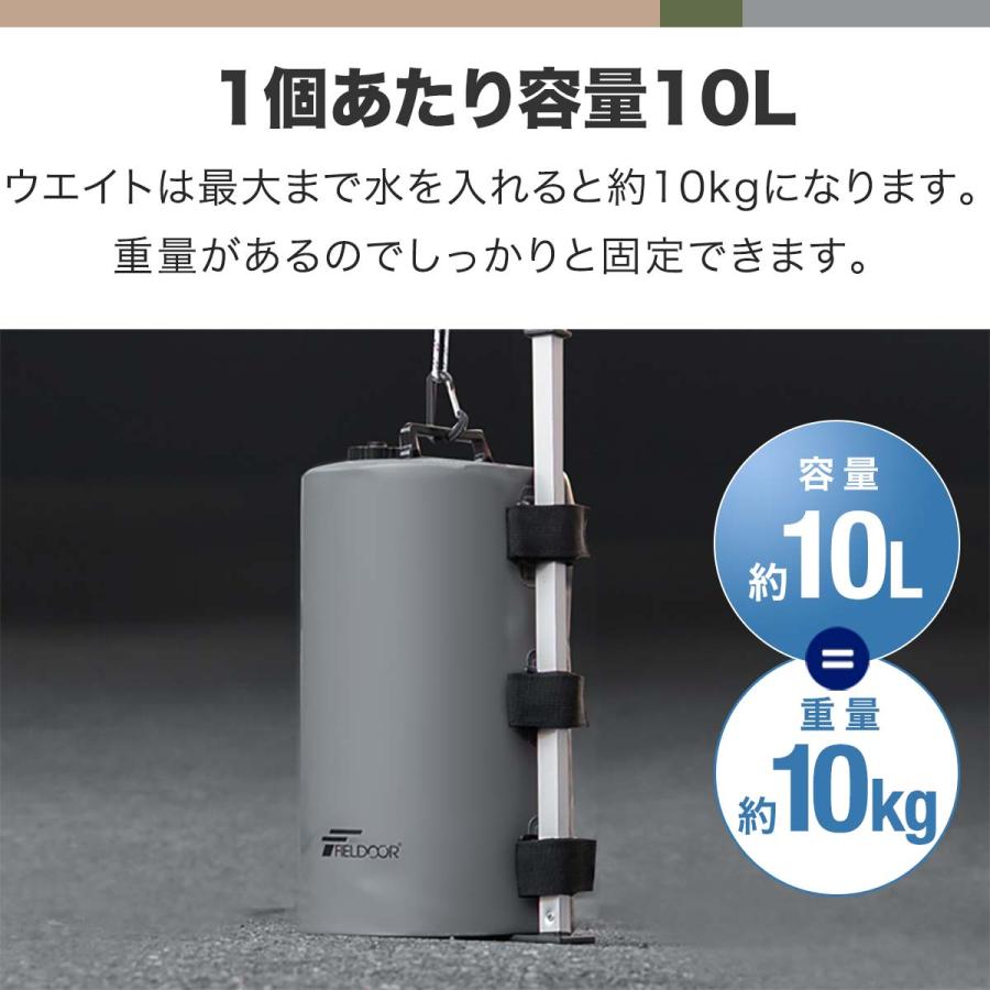 FIELDOOR 1年保証 タープテント用ウエイト 重り 10リットル×4個セット 折りたたみ 注水式 最大10kg おもり 10L テントウエイト 錘 タンク ウェイト 固定 送料無料 ...