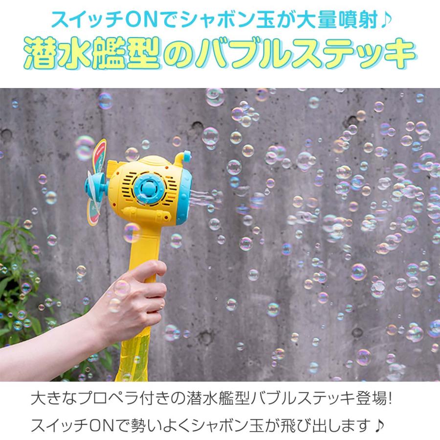 RiZKiZ 1年保証 シャボン玉 電動 道具 バブルステッキ 潜水艦型 1個単品 おもちゃ しゃぼん玉 電池式 製造機 ライト付き バブルガン 泡 子供 安い 送料無料 ...