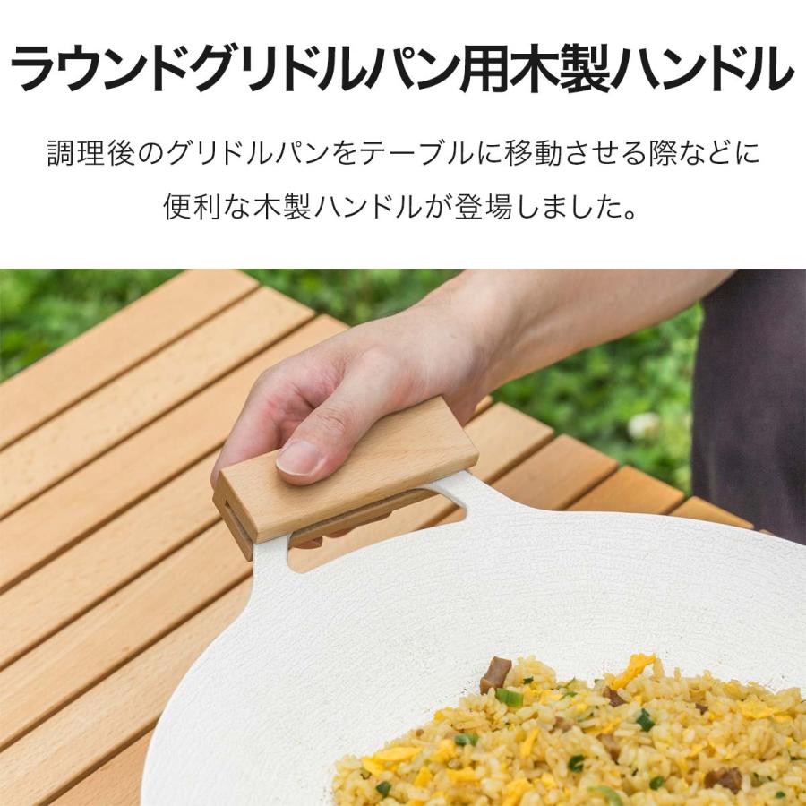 FIELDOOR 1年保証 ラウンドグリドルパン用 木製ハンドル 長さ10cm グリドルパン Sサイズ/直径29cm Mサイズ/直径33cm Lサイズ/直径36cm用 送料無料 メール便 ...