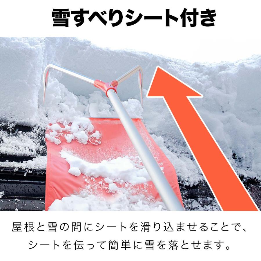 1年保証 雪おろし棒 雪滑りシート4.5m付き 連結式 長さ5段階 1.8m〜6.6m アルミ 軽量 2.8kg 雪かき 雪下ろし用具 雪下ろし棒 屋根 送料無料 : bargainprice ...