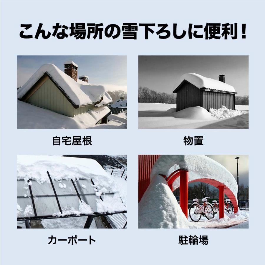 1年保証 雪おろし棒 雪滑りシート4.5m付き 連結式 長さ5段階 1.8m〜6.6m アルミ 軽量 2.8kg 雪かき 雪下ろし用具 雪下ろし棒 屋根 送料無料 : bargainprice ...