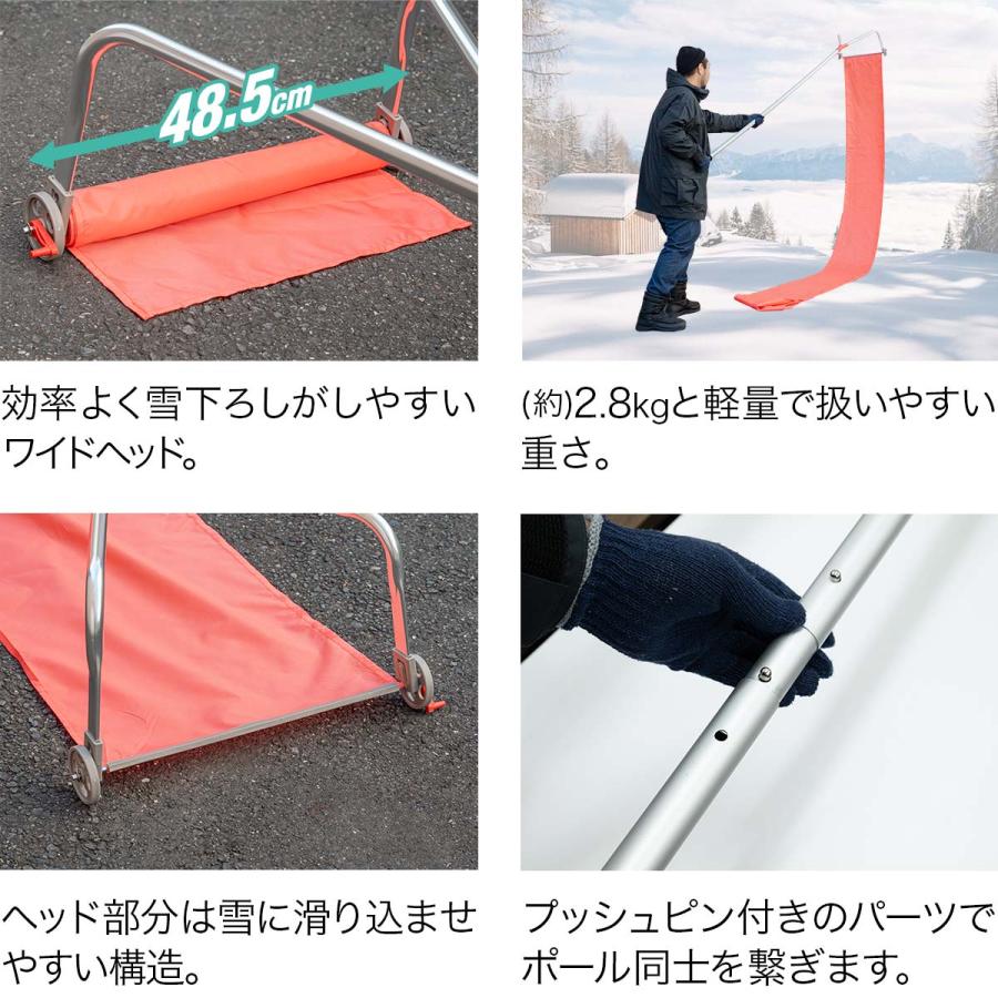 1年保証 雪おろし棒 雪滑りシート4.5m付き 連結式 長さ5段階 1.8m〜6.6m アルミ 軽量 2.8kg 雪かき 雪下ろし用具 雪下ろし棒 屋根 送料無料 : bargainprice ...