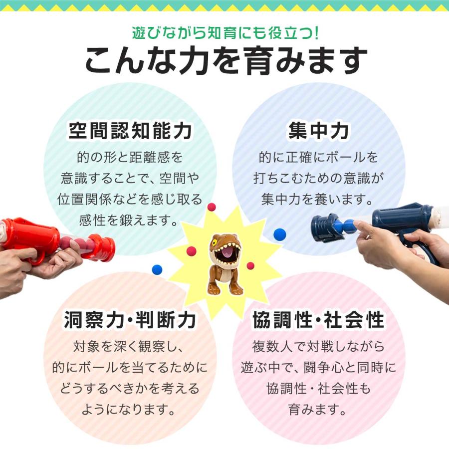 RiZKiZ 1年保証 おもちゃ 恐竜 的当てゲーム 射撃 シューティング 子供 ポッパーガン 対戦セット 2丁組 ターゲット 射的 あて 玉入れ 銃 ピストル 送料無料 ...