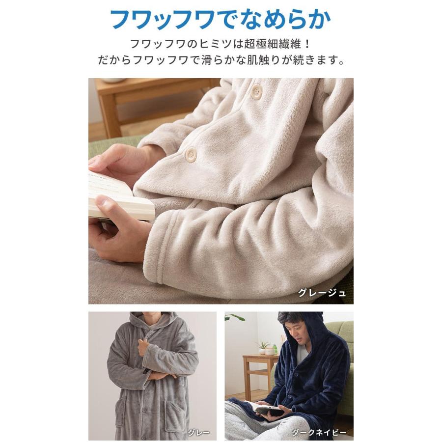 1年保証 着る毛布 部屋着 ルームウェア mofua Lサイズ 着丈125cm 暖かい 洗える ロング マイクロファイバー フード付 メンズ レディース 静電気防止 送料無料 :ys ...