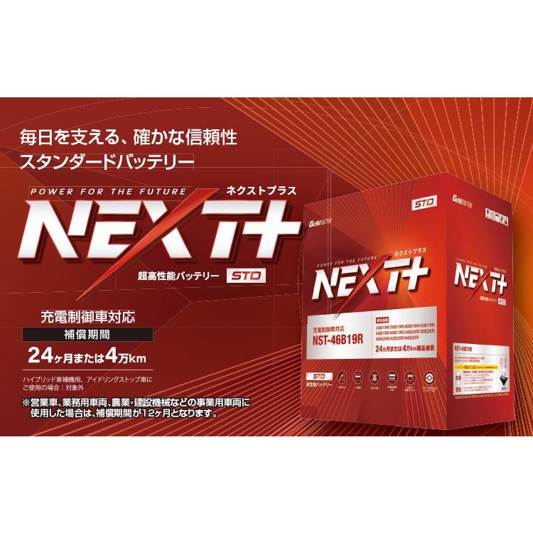 G＆Yuバッテリー G&Yuバッテリー 国産車用強力スターティングバッテリー NEXT+ シリーズ NST-70B24R L 36Ah 5時間率容量 複数台ご注文はメーカー直送代引 時間指定 ...