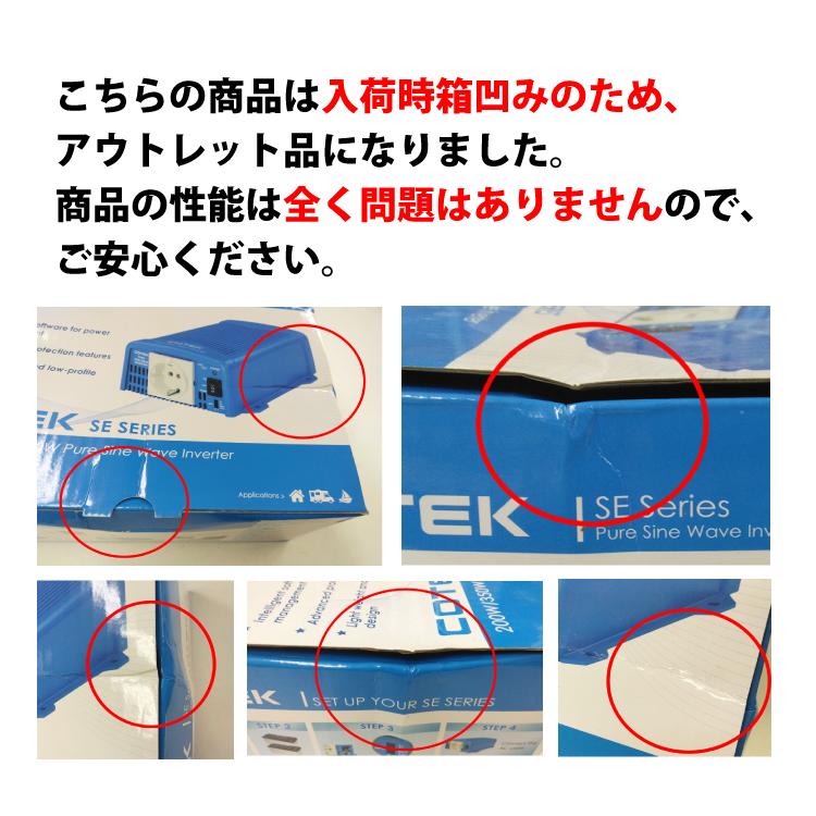 アウトレット COTEK SE400-124 正弦波DC-ACインバーター 出力400W 電圧24V SEシリーズ コーテック : サブ ...