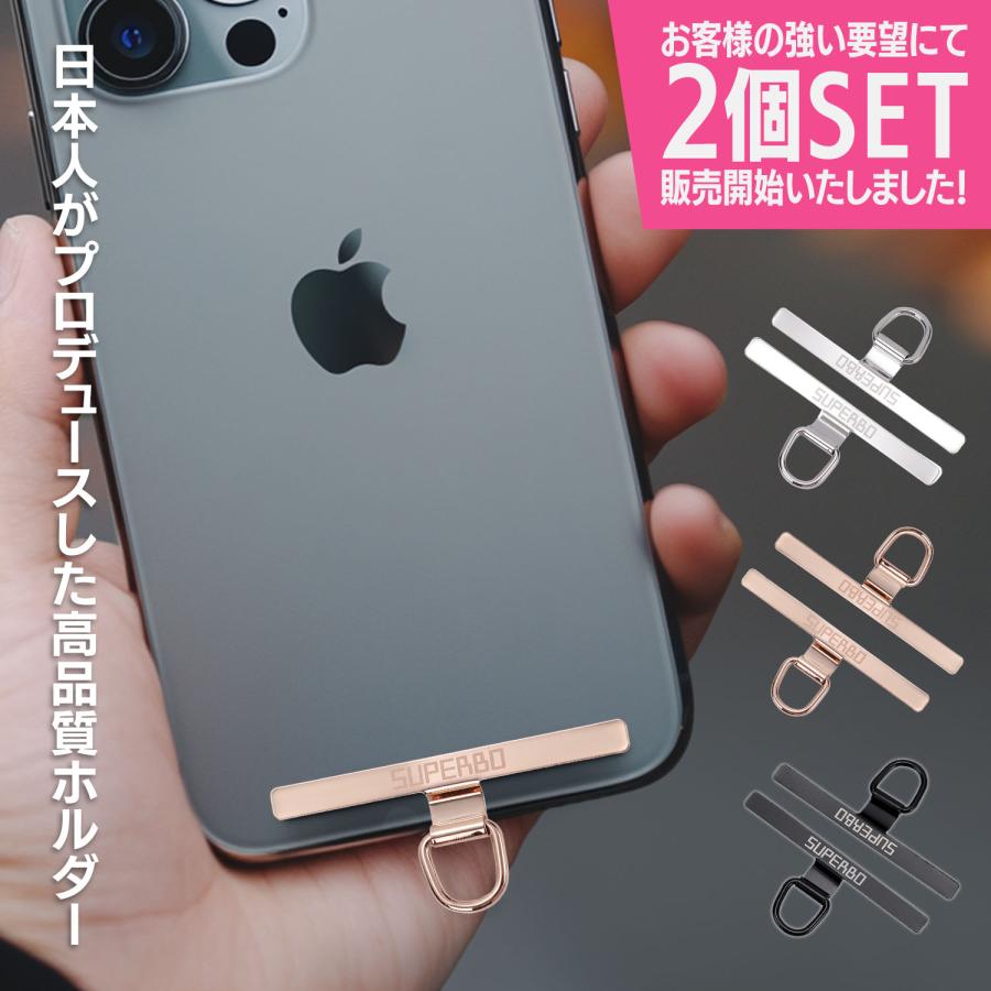 [SUPERBO] ストラップホルダー スマホショルダー ステンレス製 2枚SET アタッチメント 全機種対応 落下防止 挟むだけ : One-hunderd-club - 通販 ...
