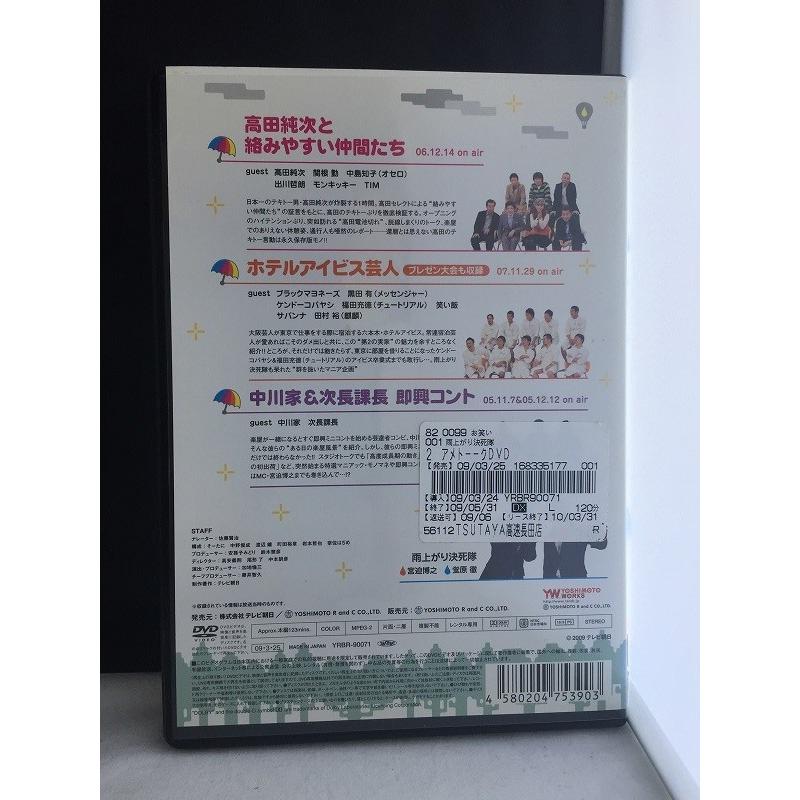 アメトーーク 2 【中古品DVD】※レンタル落ち :9100116:OneLifeYahoo!ショップ - 通販 - Yahoo!ショッピング