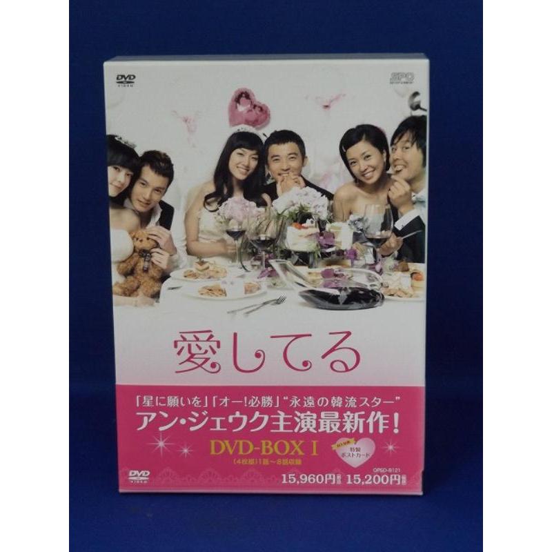 【中古品DVD】愛してる DVD-BOX（Disc1〜Disc4）全2巻セット : OneLifeYahoo!ショップ - 通販 - Yahoo!ショッピング