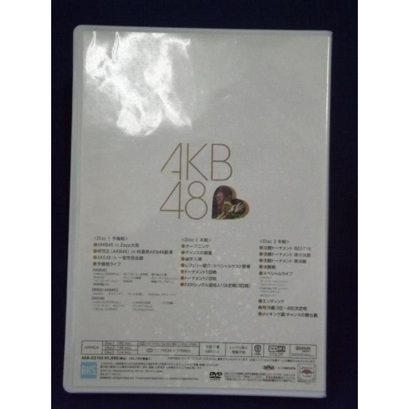 【中古品DVD】AKB48 DVD MAGAZINE VOL.8::AKB48 24thシングル選抜「じゃんけん大会 2011.9.20」全3枚組セット :9600564 ...