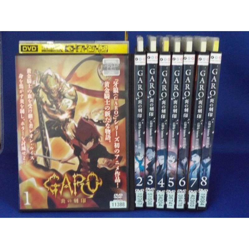 【中古品DVD】GARO ガロ 炎の刻印 第1話〜第24話 全8枚セット※レンタル落ち :9600709:OneLifeYahoo!ショップ - 通販 - Yahoo!ショッピング