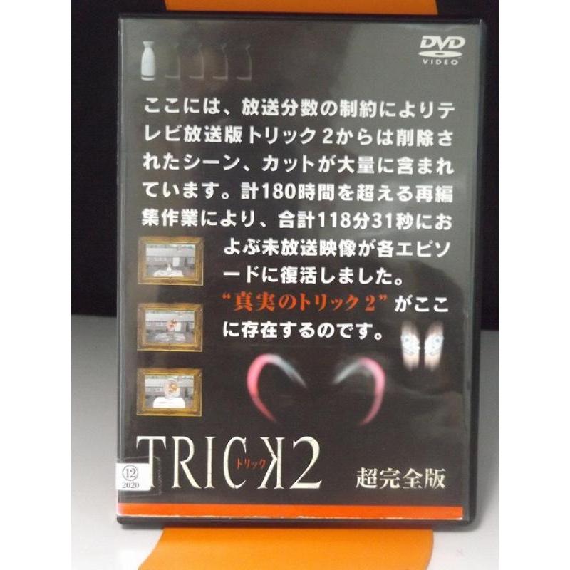 【中古品DVD】TRICK トリック 2 超完全版 vol.1 (第1話〜第3話前半)※レンタル落ち : 9700026 ...