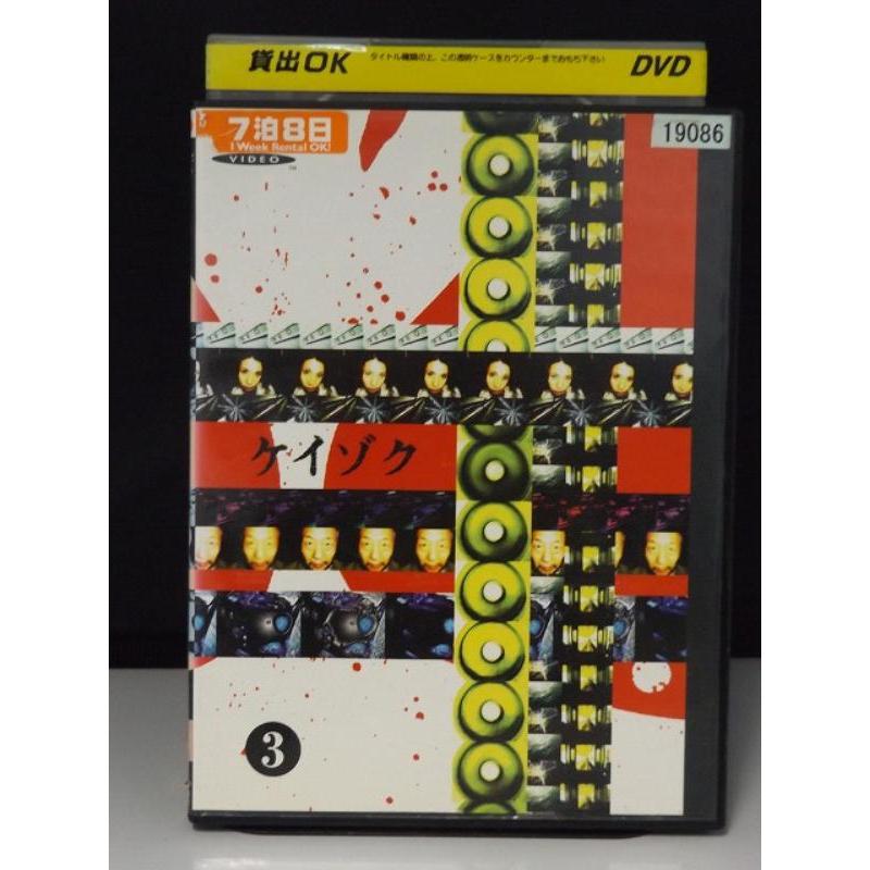 【中古品DVD】ケイゾク 3 (第5話、第6話)※レンタル落ち : OneLifeYahoo!ショップ - 通販 - Yahoo!ショッピング