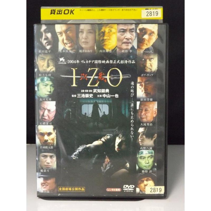 【中古品DVD】IZO 以蔵 ※レンタル落ち : OneLifeYahoo!ショップ - 通販 - Yahoo!ショッピング