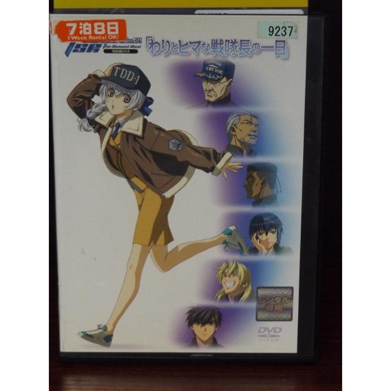 【中古品DVD】フルメタル・パニック! The Second Raid 特別版 OVA わりとヒマな戦隊長の一日 通常版 ※レンタル落ち :9700748:OneLifeYahoo!ショップ ...