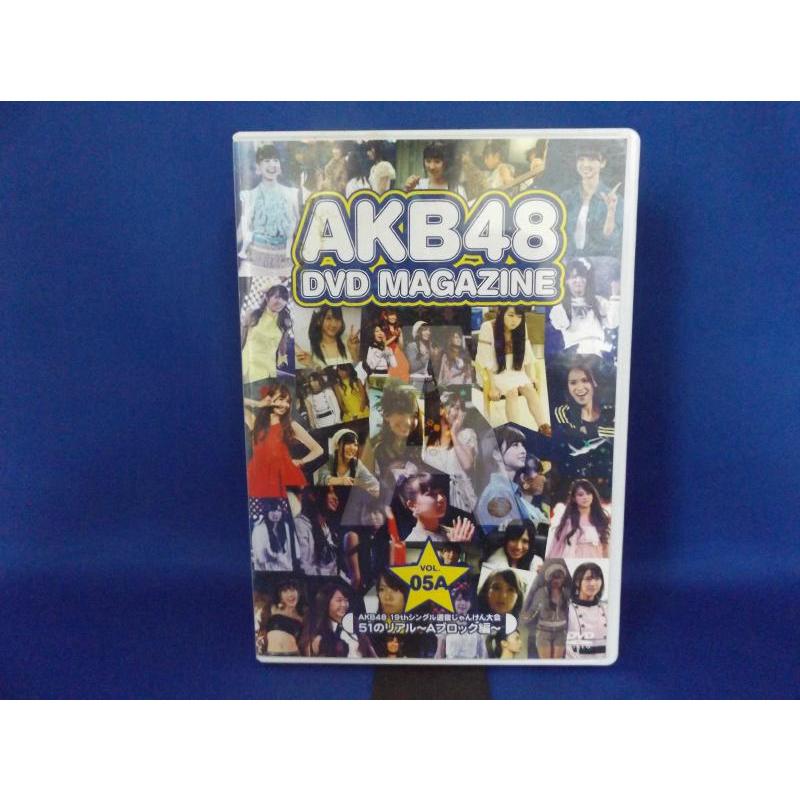 【中古品DVD】AKB48 DVD MAGAZINE VOL.5A AKB48 19thシングル選抜じゃんけん大会 51のリアル〜Aブロック編 ※封入特典なし : OneLifeYahoo ...