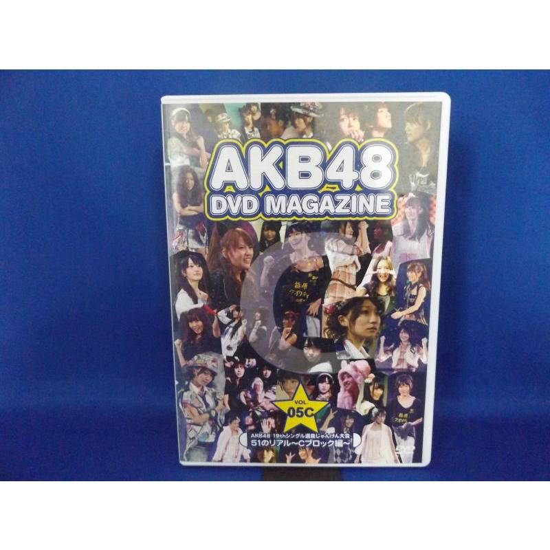 【中古品DVD】AKB48 DVD MAGAZINE VOL.5C AKB48 19thシングル選抜じゃんけん大会 51のリアル〜Cブロック編 ※封入特典なし : OneLifeYahoo ...