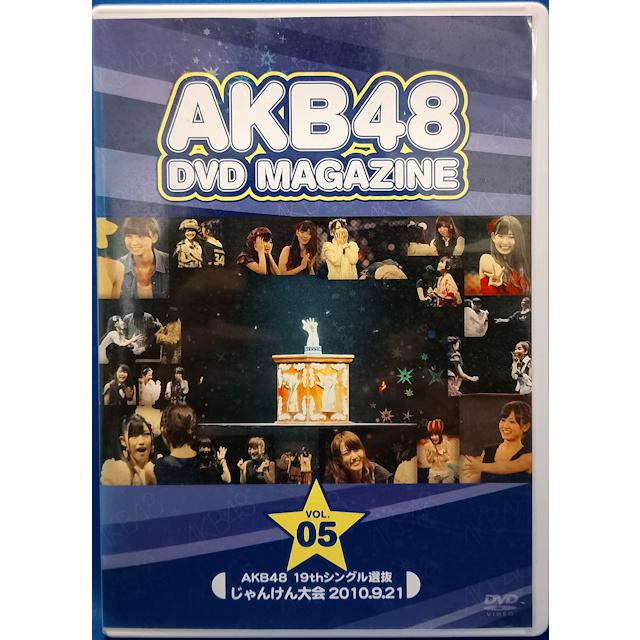 【中古品DVD】AKB48 DVD MAGAZINE VOL..5 AKB48 19thシングル選抜じゃんけん大会（2枚組） : OneLifeYahoo!ショップ - 通販 - Yahoo ...