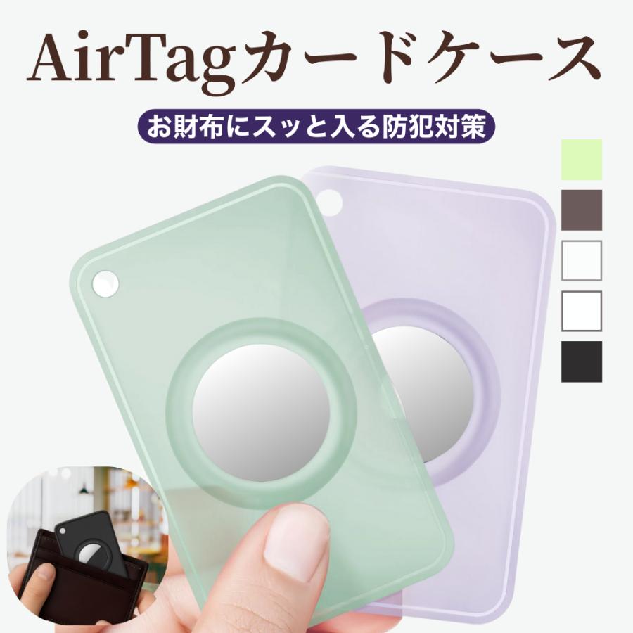 エアタグ ケース 財布 カード 薄型 エアタグケース AirTag対応 紛失防止 見守り 高齢者 シンプル おしゃれ : ONENOTE.Yahoo!店 - 通販 - Yahoo!ショッピング