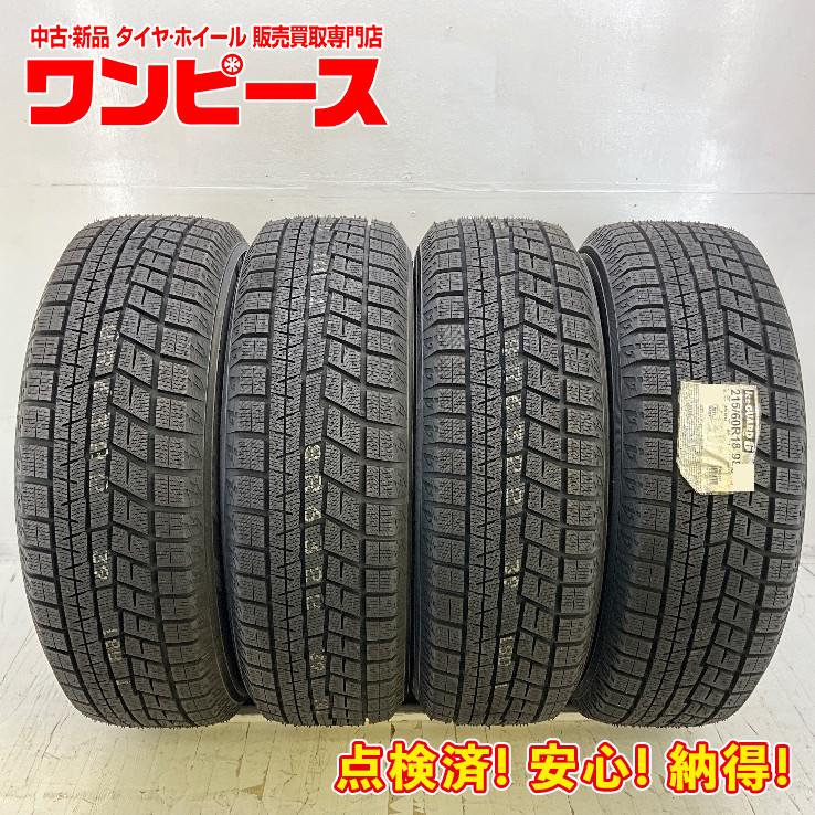 ヨコハマタイヤ（YOKOHAMA TIRE） 未使用 4本セット 215/60R18 98Q ヨコハマ ICE GUARD IG60 冬 ...