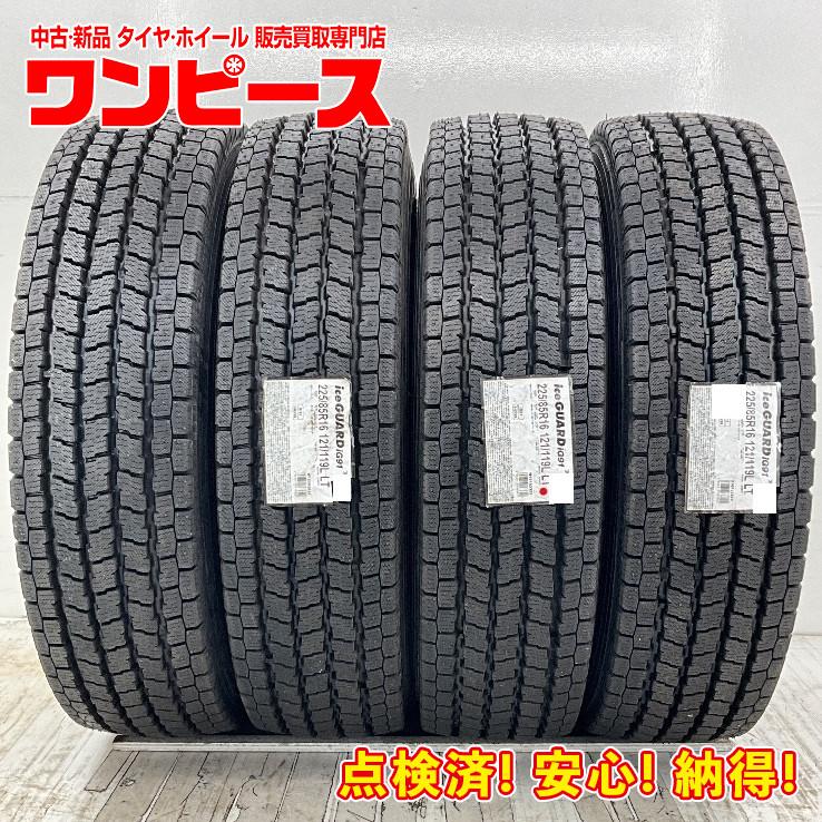新品タイヤ 処分特価 4本セット 225/85R16 121/119L ヨコハマ ICEGUARD IG91 冬 スタッドレス 225/85 ...