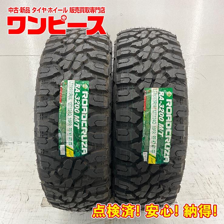 未使用 2本セット LT315/75R16 127/124 Q ロードクルーザ RA-3200 M/T 夏 サマー LT315/75/16 ...