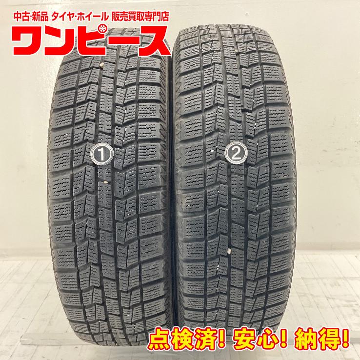 中古タイヤ 2本セット 175/65R15 84Q オートバックス NORTH TREK N3I 冬 スタッドレス 175/65/15 アクア b5077 : kn3pb5077 : 中古 ...