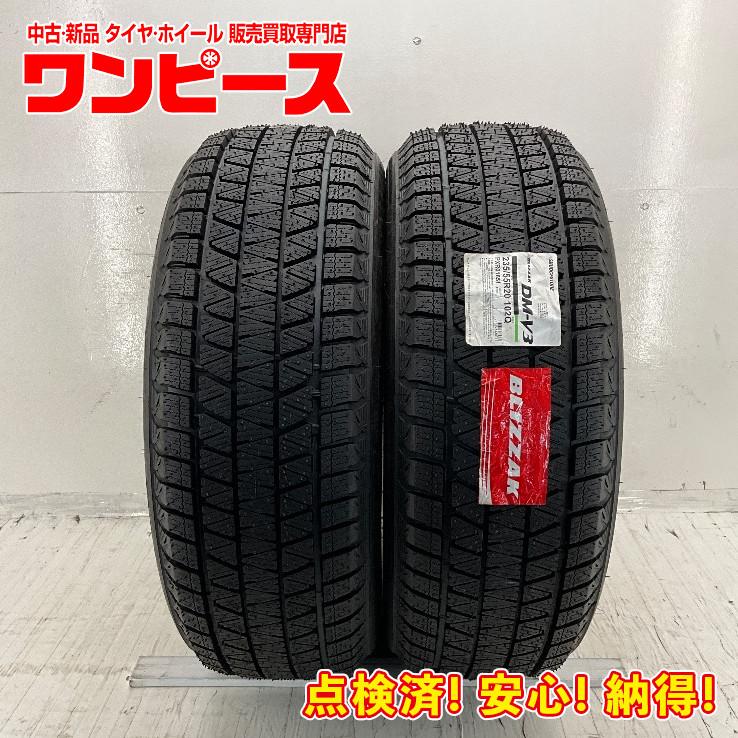 BRIDGESTONE 新品タイヤ 処分特価 2本セット 235/55R20 102Q ブリヂストン BLIZZAK DM-V3 冬 スタッドレス 235/55/20 RX/ムラーノ ...