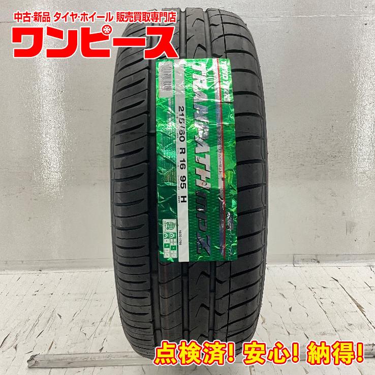 TOYO TIRES 未使用 1本のみ 215/60R16 95H トーヨー TRANPATH MPZ 夏 サマー 215/60/16 カムリ ハイブリッド/クラウン b10684 : 中古 ...